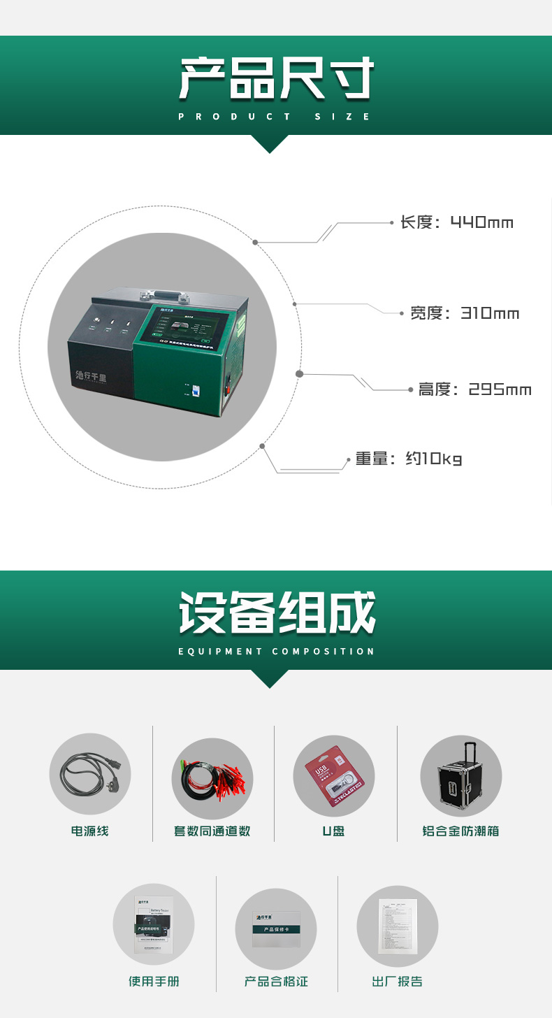 CE—CF72串 锂电池模组均衡维护仪-恒电高测